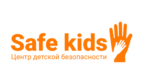 Центр детской безопасности Safe kids